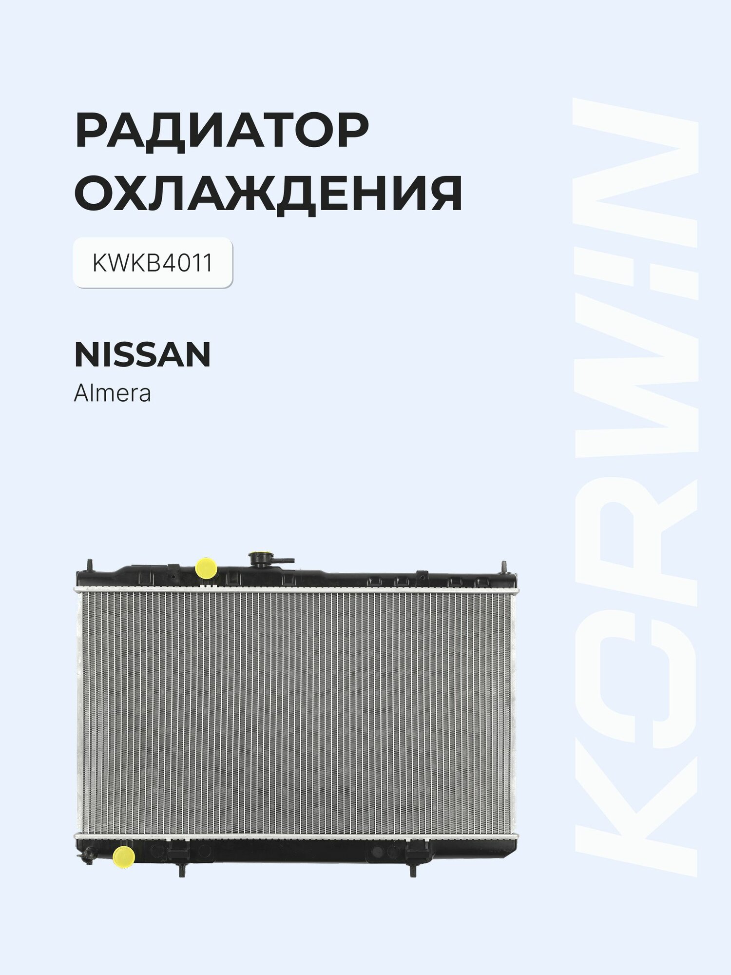 Радиатор охлаждения Nissan Almera Classic B10 (06-12) MT паяный