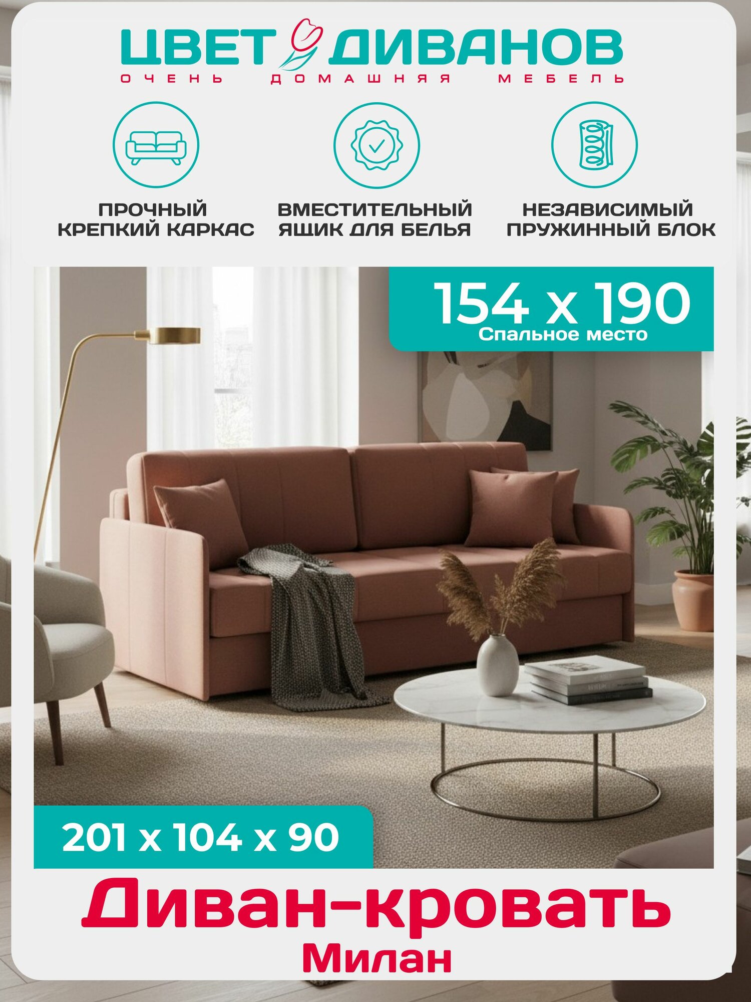 Раскладной диван-кровать прямой двуспальный в гостиную, еврокнижка Милан с ортопедическим матрасом, Цвет Диванов