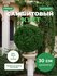 Искусственные цветы,1шт
