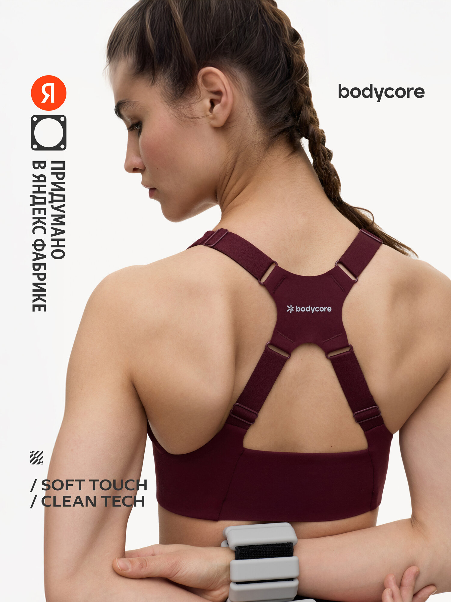 Топ спортивный из ткани Soft Touch с антибактериальной пропиткой