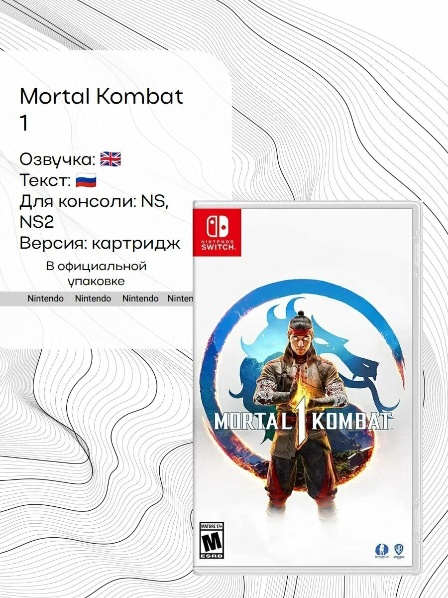 Игра Mortal Kombat 1, Nintendo Switch, русские субтитры