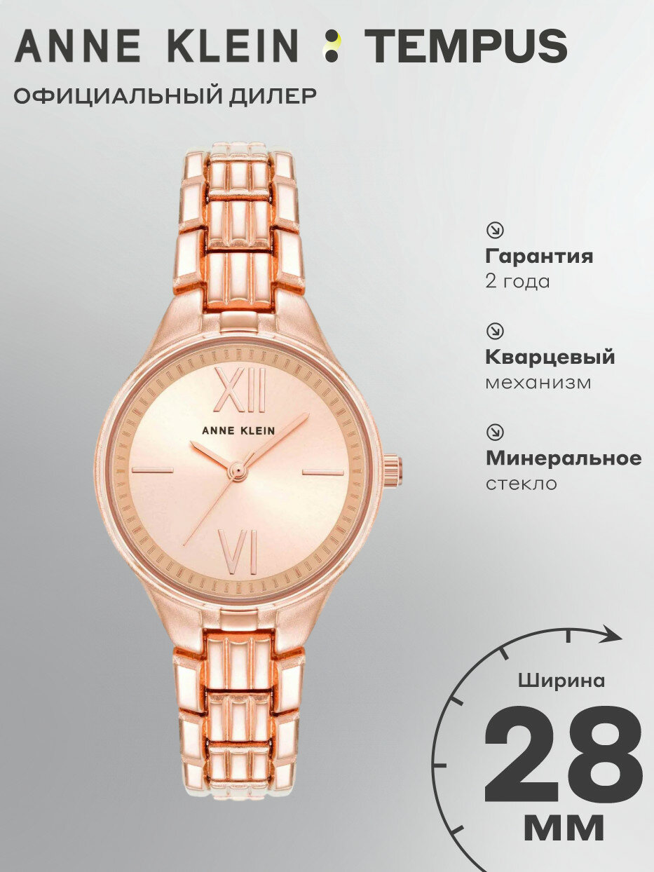 Наручные часы