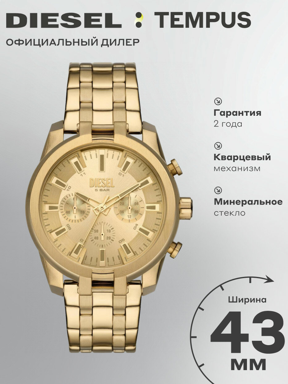 Наручные часы