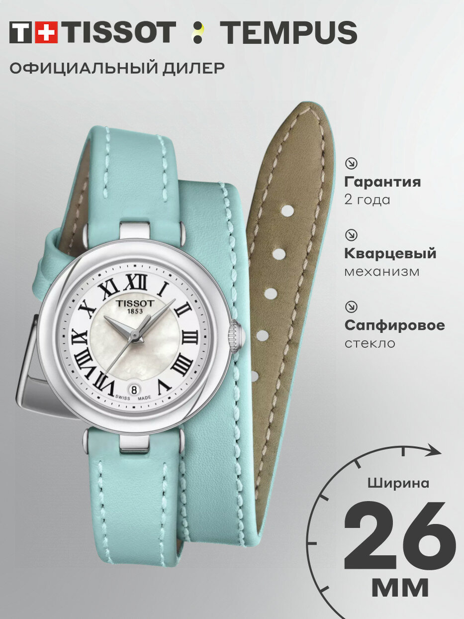 Наручные часы