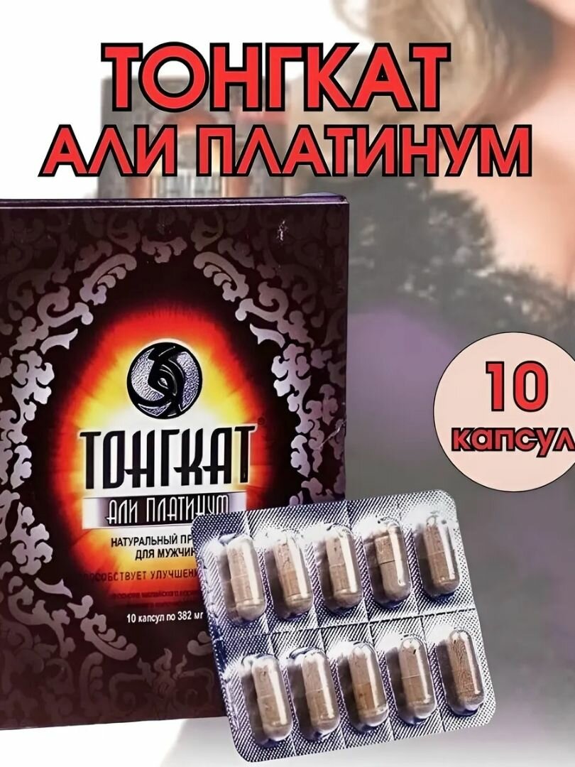 Возбуждающее средство, 0,5 мл