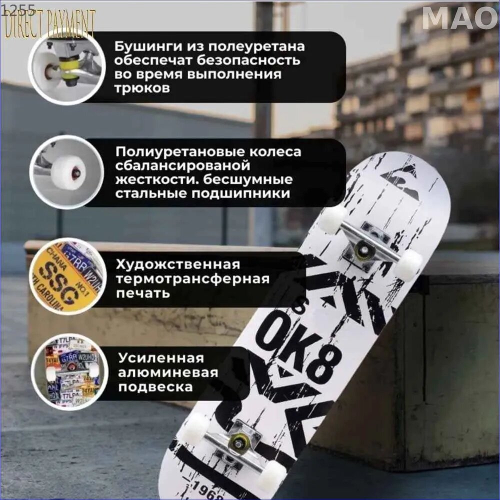 Скейтборд 80 х 20см для мужчин с графическим дизайном, дека из канадского клена, подшипники ABEC 7 — фото 1