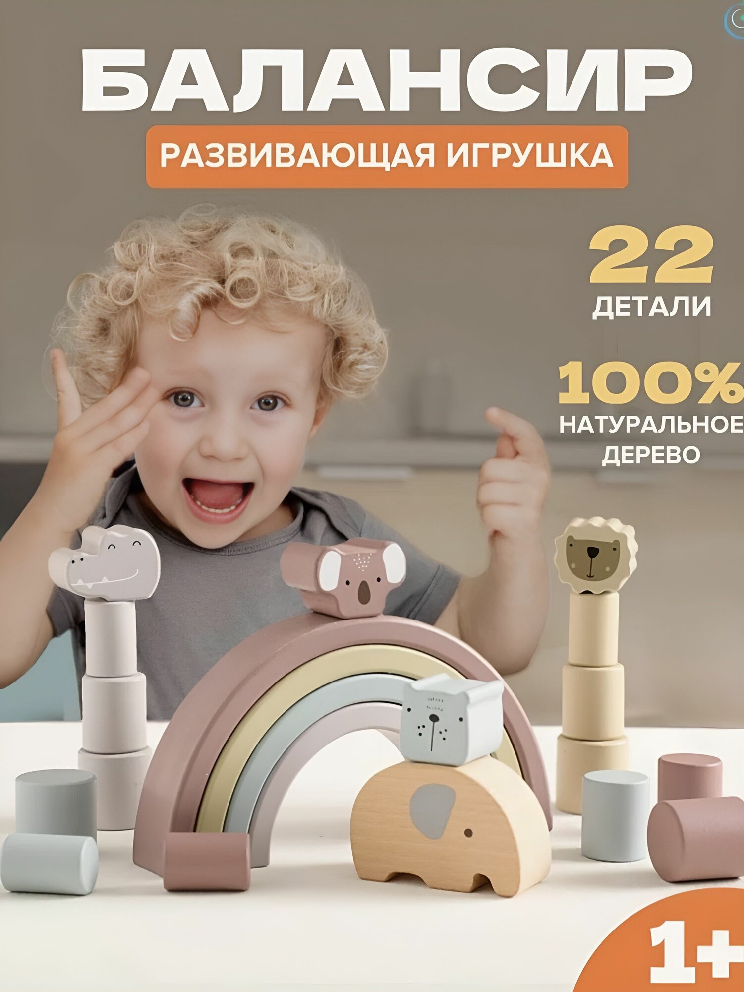 Монтессори игровой набор Animals Rainbow Building Blocks, деревянный конструктор с элементами балансировки и сборки для детей.