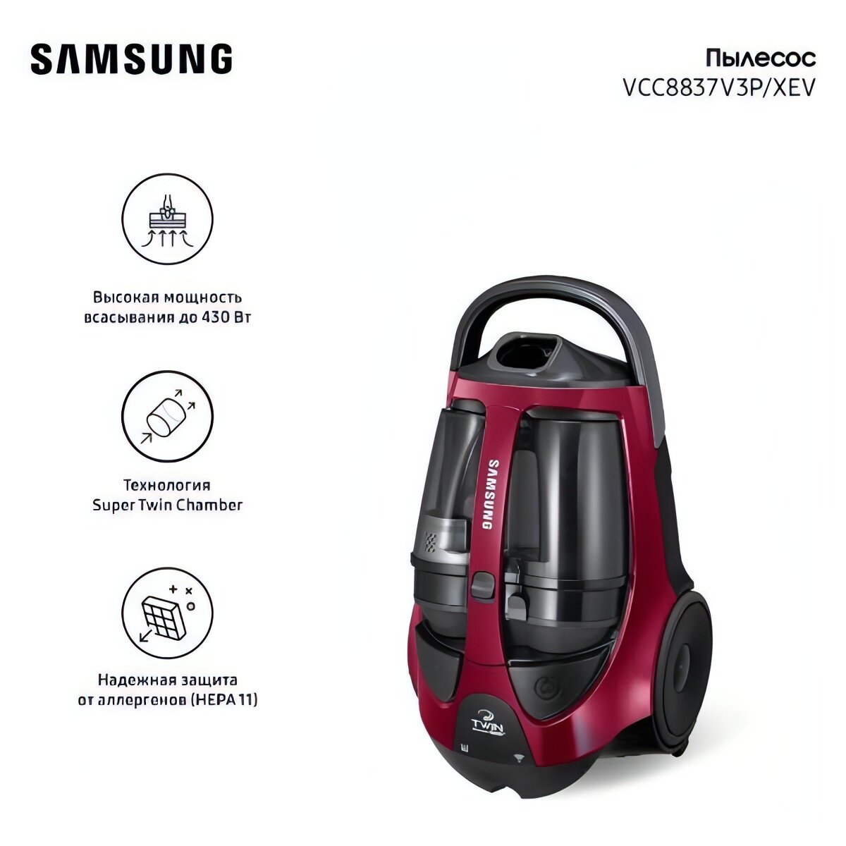 Пылесос с контейнером для пыли Samsung VCC8837V3P/XEV