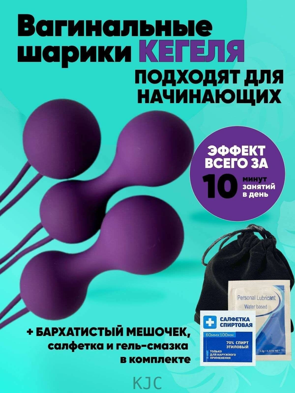 Вагинальные шарики / Тренажер Кегеля для новичков/ Шарики для интимной гимнастики, 3шт.