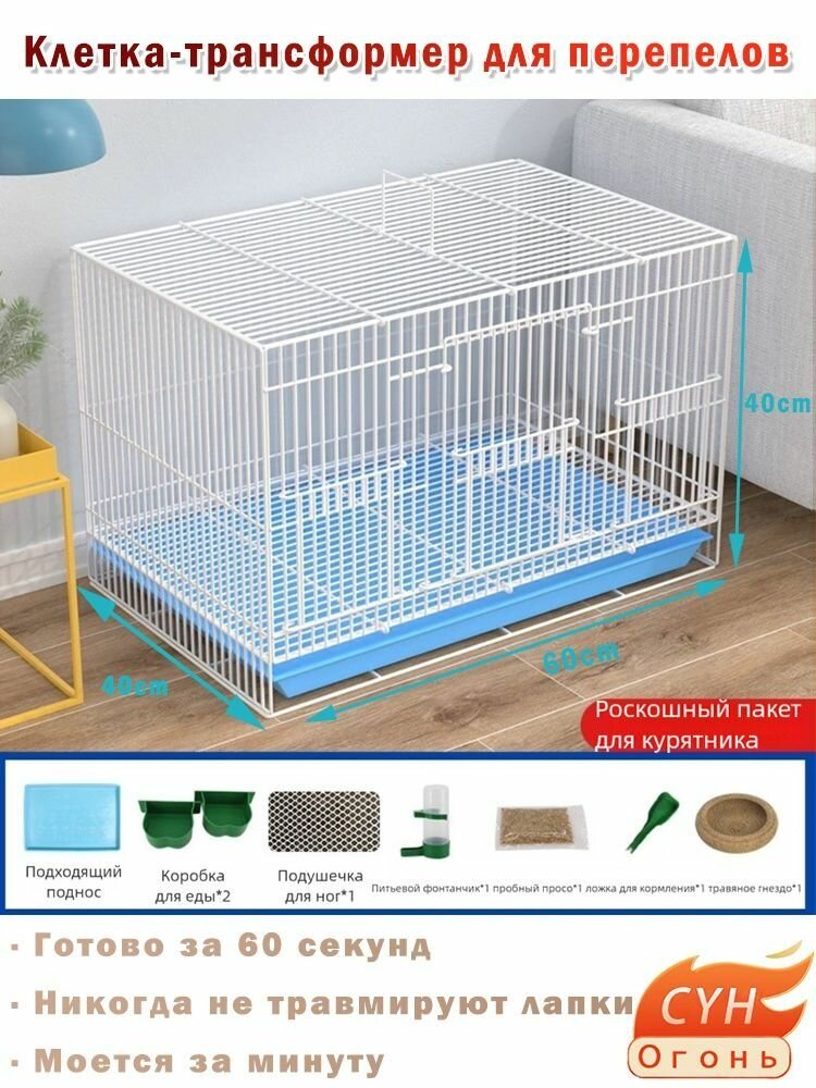 Клетка для животных