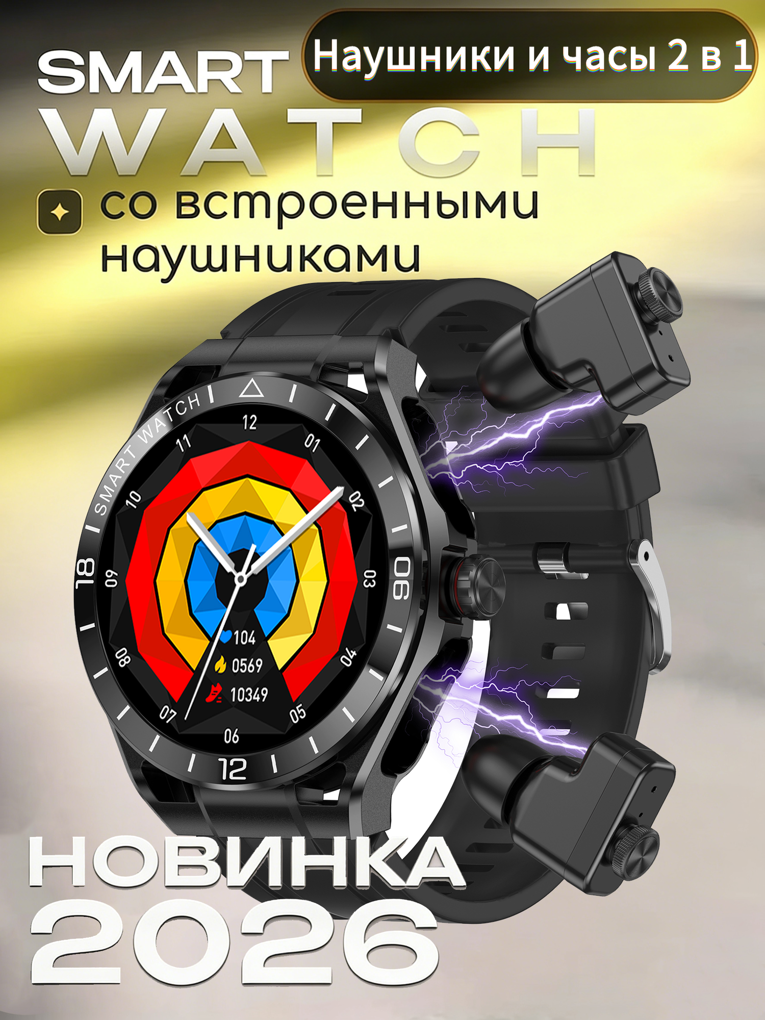 Часы-наушники 2 в 1 CCIT, Bluetooth, металлические, силиконовые, черные