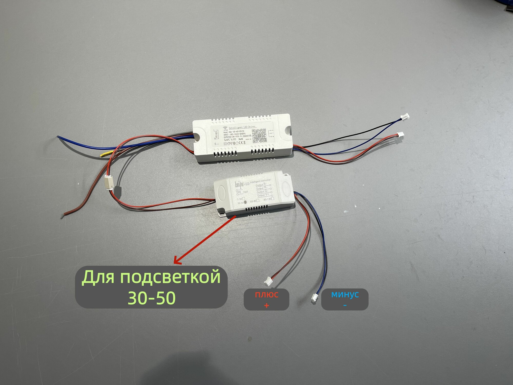 Sunny Lighting - драйвер 40-60*2 с пультом и подсветкой