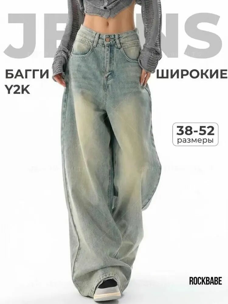 Джинсы , размер 2XL, светло-синий