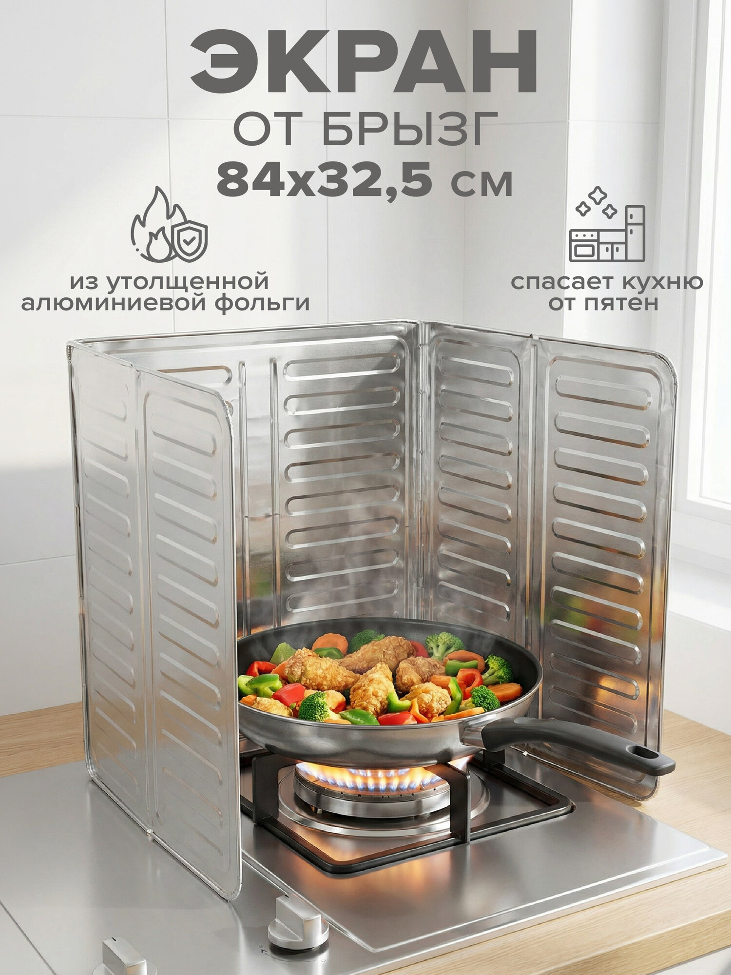 Защитный экран от брызг для плиты на кухню, от масла и жира, трехсекционный, Good Sale