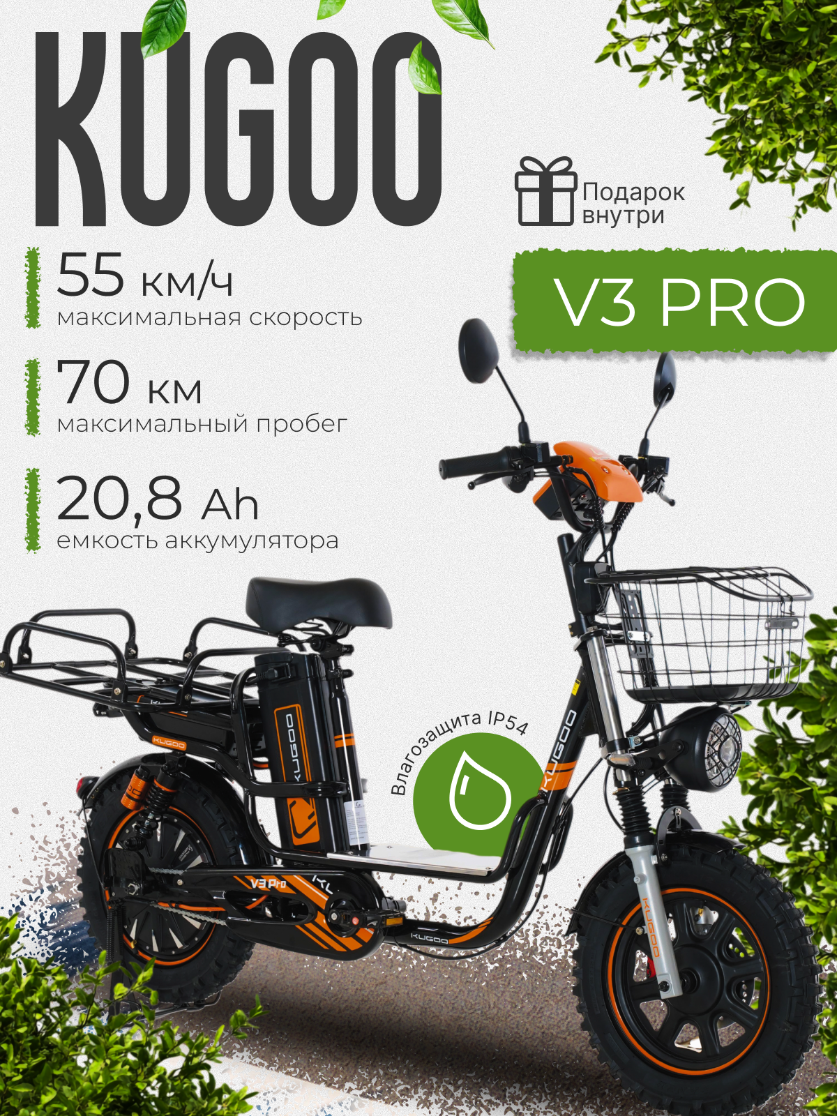 Электровелосипед Kugoo Kirin V3 Pro, взрослый, мужской, дальность хода 60 км, максимальная скорость 55 км/ч, курьерский