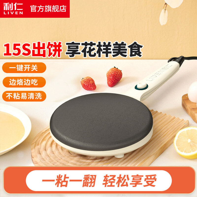 Лирен BC-811A Аппарат для приготовления крепов, машина для выпечки блинчиков, прибор для завтрака, домашняя блинница.