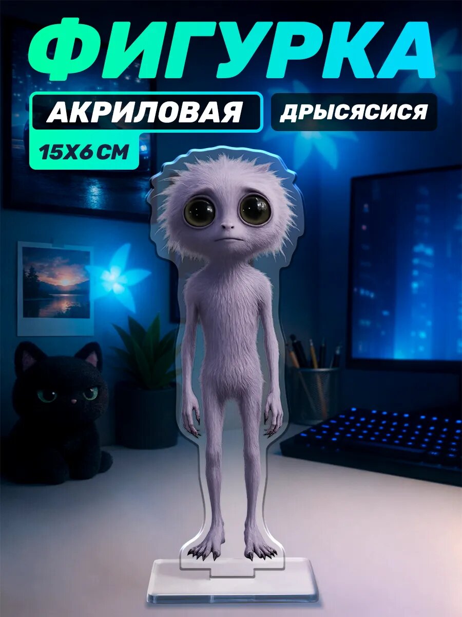 Акриловая фигурка ТикТок Мем Дрысясися