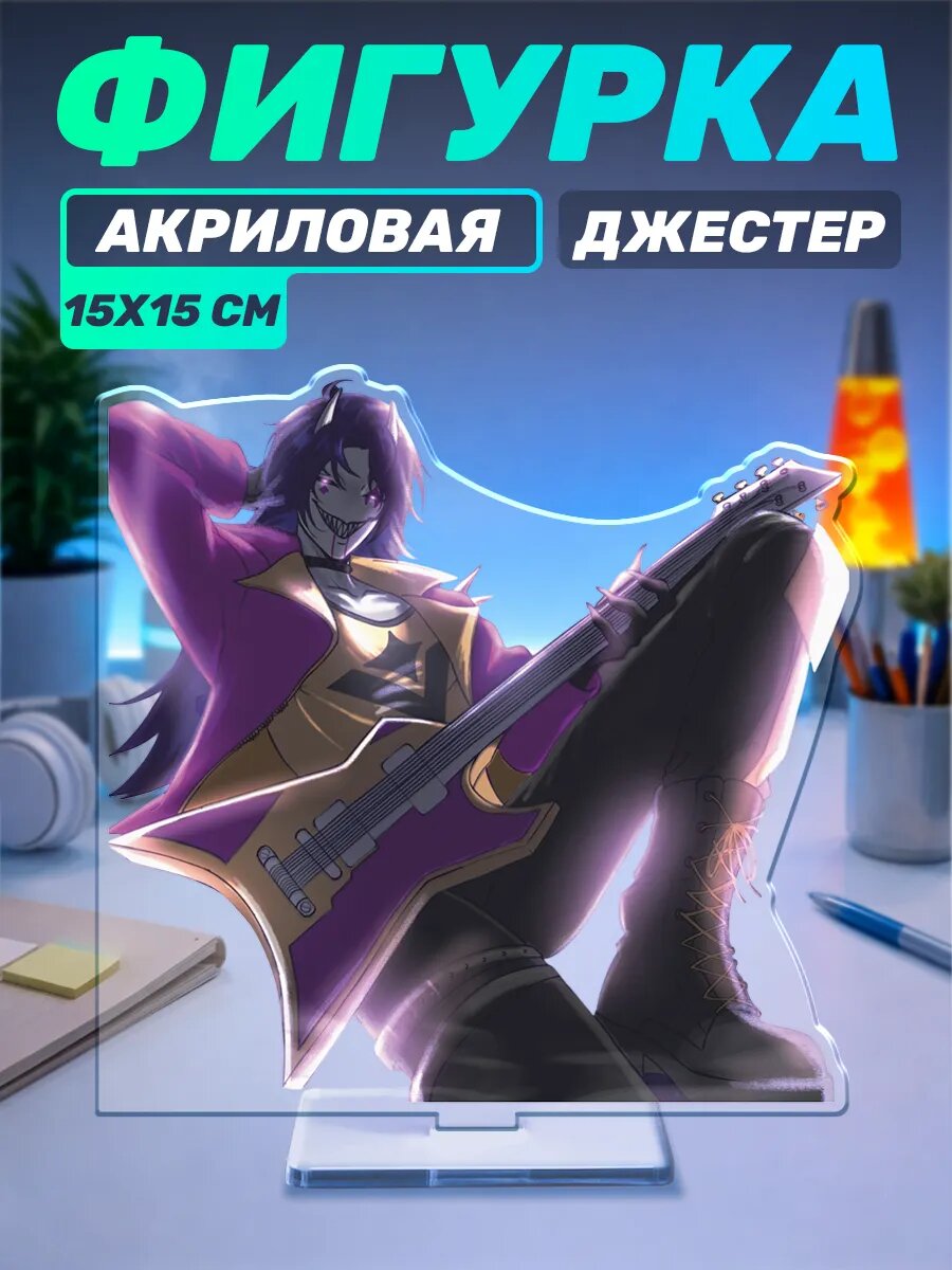 Акриловая фигурка The Freak Circus клоун Джестер