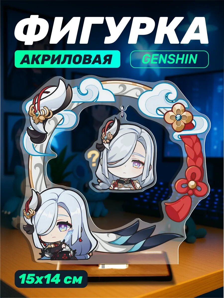 Акриловая фигурка Genshin Impact Шень Хэ