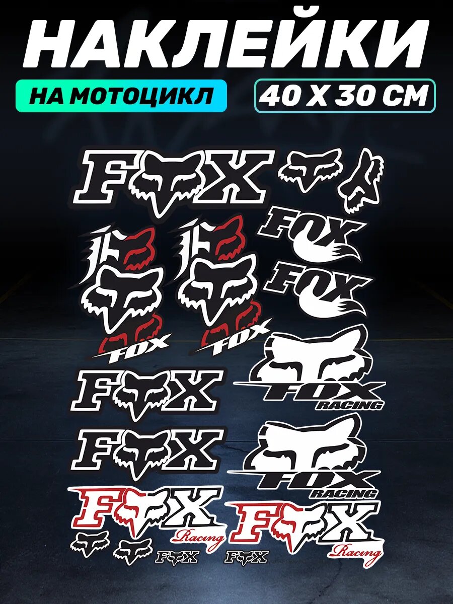 Наклейка на мотоцикл эндуро питбайк Fox стикер