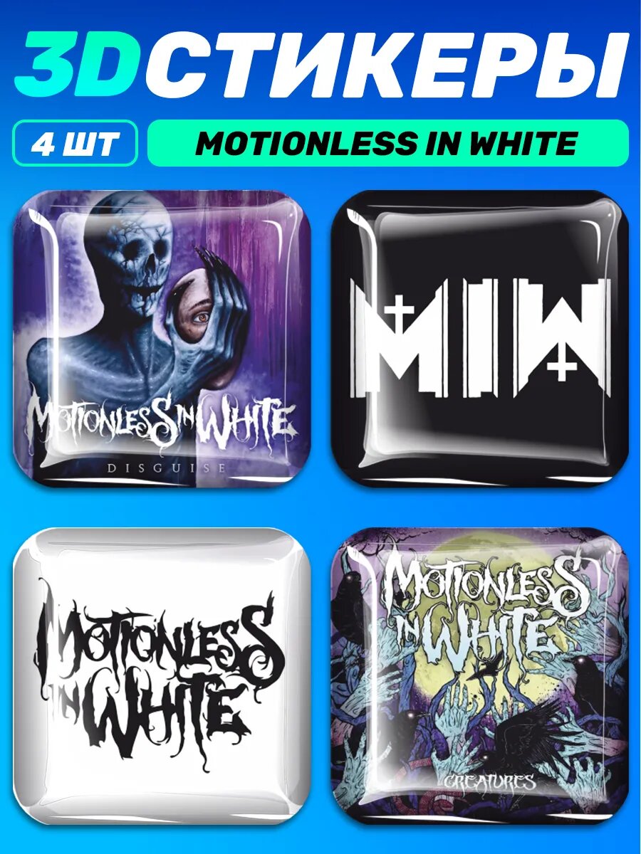 3д стикеры на телефон группа Motionless in White