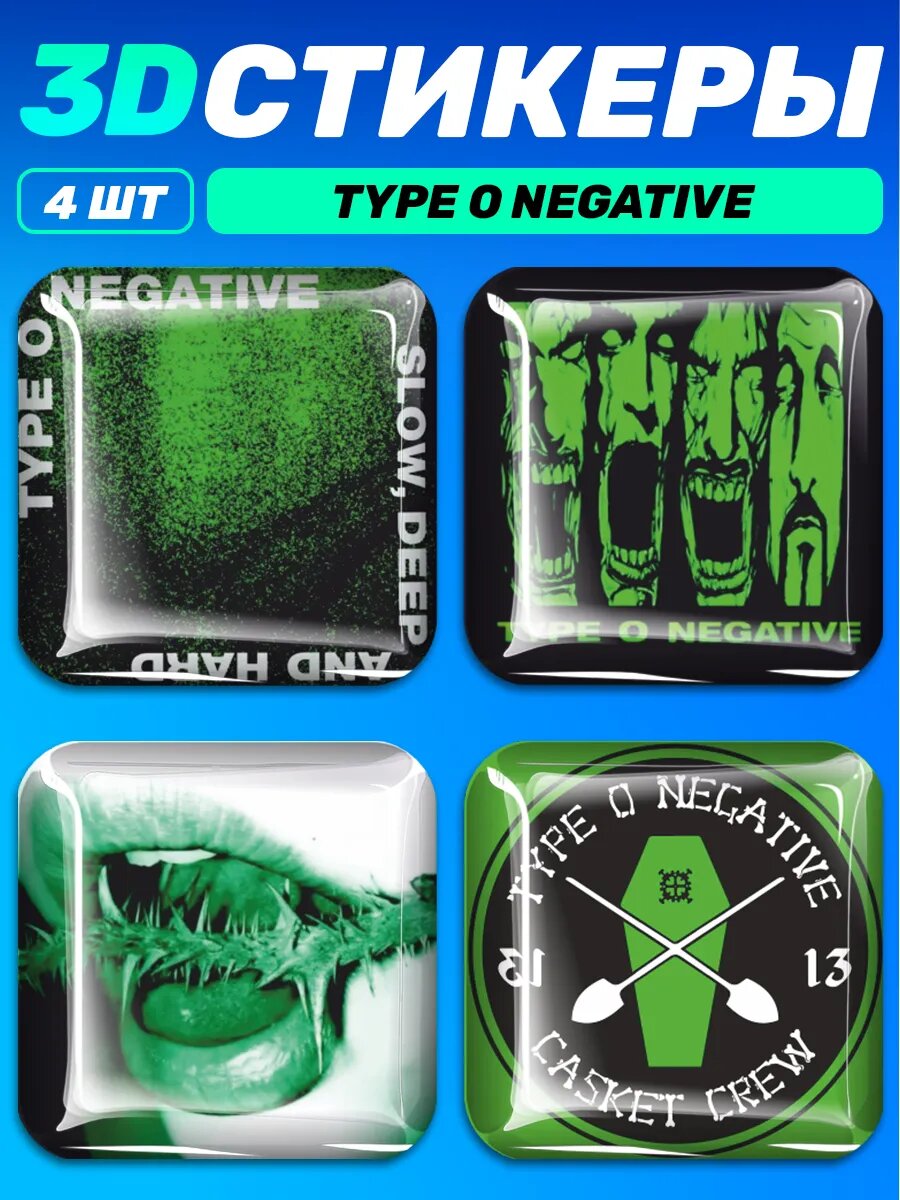 3д стикеры на телефон группа Type o Negative
