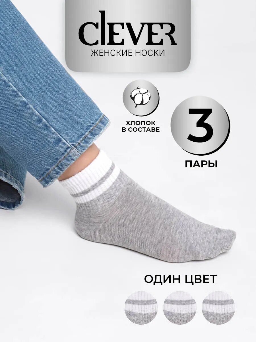 Носки