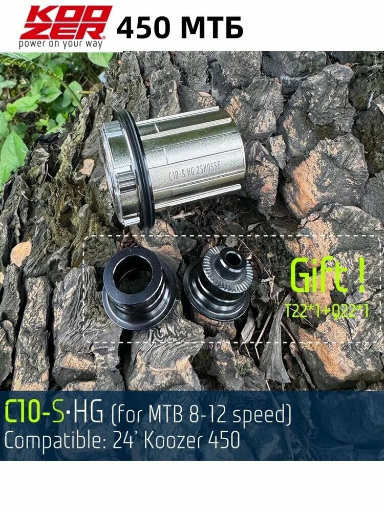 Барабан HG для koozer 450 МТБ задняя втулка велосипед, C10-s