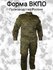 Костюм военный вкпо, демисезонный, мужской, размер 54(3), рост 170