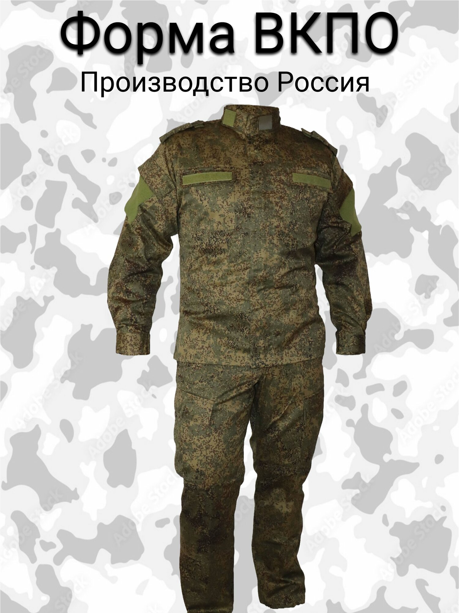 Костюм военный вкпо, демисезонный, мужской, размер 54(3), рост 170