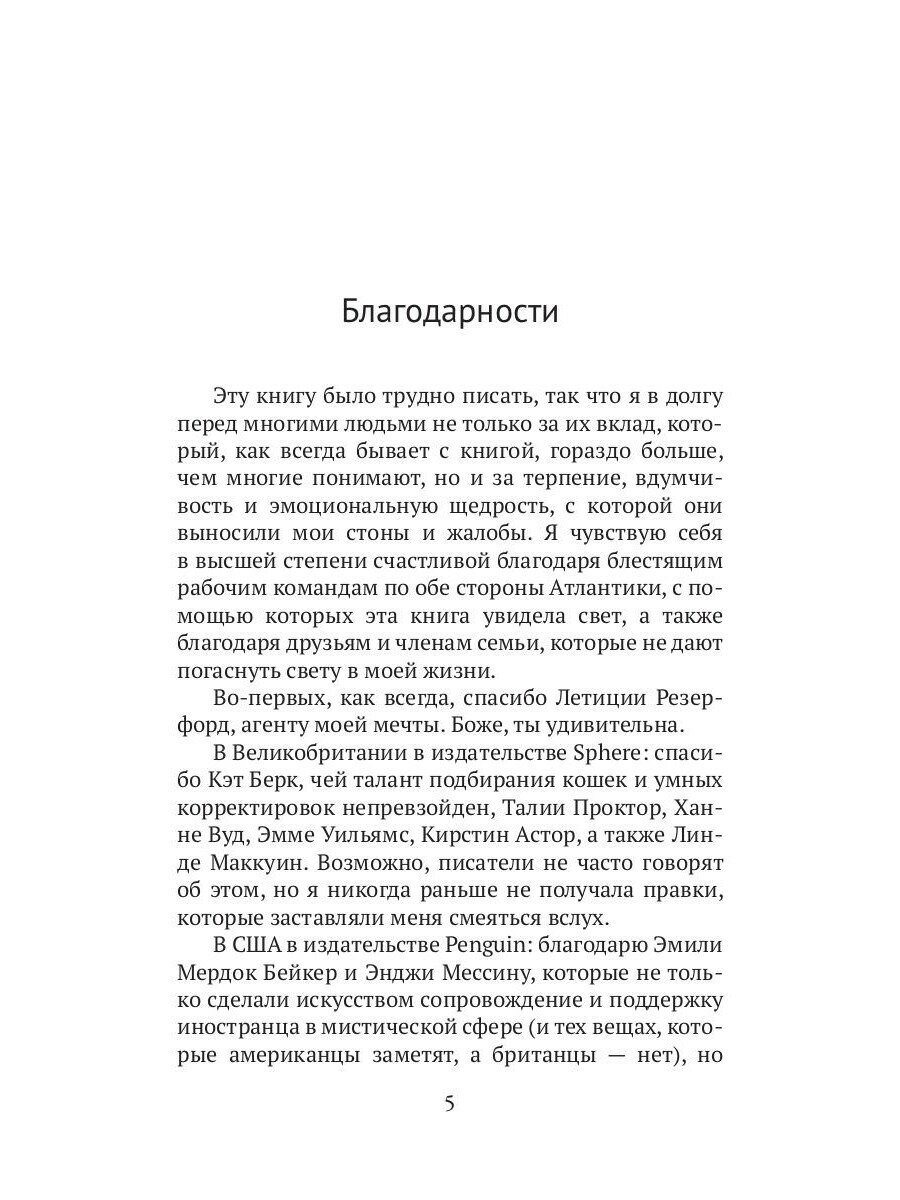 Страшная тайна. Марвуд А. — фото 1