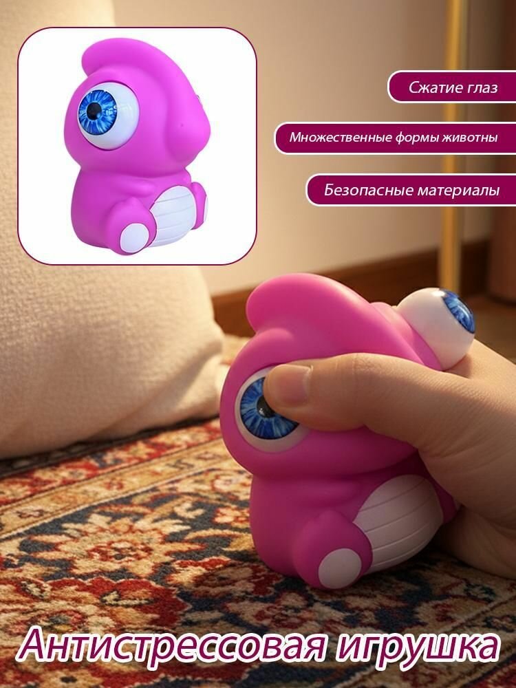 Сжимаемая игрушка-динозавр с выпученными глазами