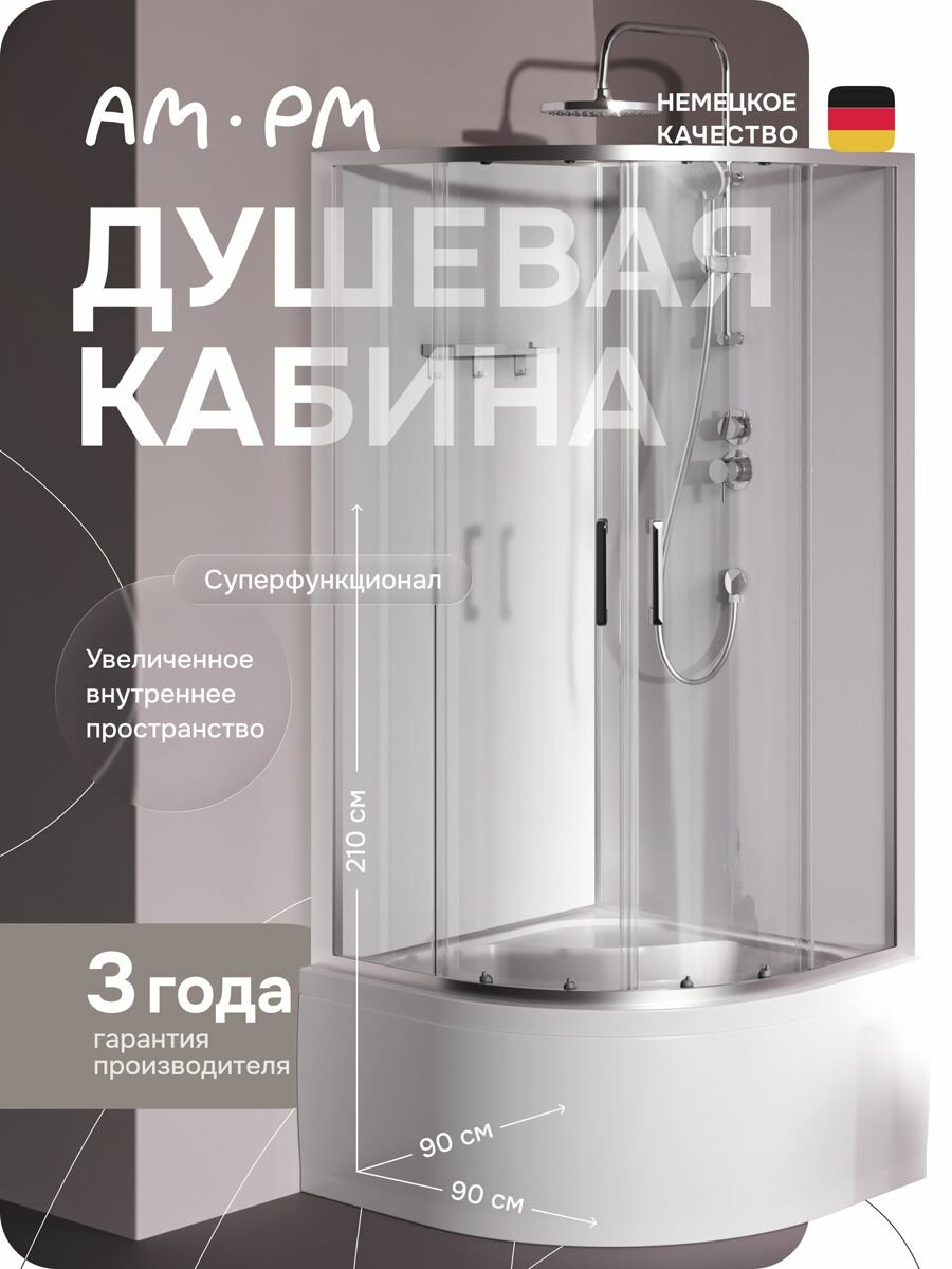 Душевая кабина AM.PM Above 90 на 90 полукруглая с глубоким поддоном, хром матовый профиль