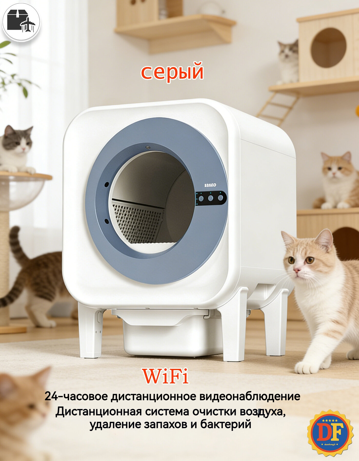 Умный автоматический лоток для кошек с WiFi и приложением — закрытая система самоочистки，серый