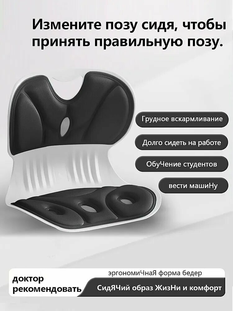 Многофункциональная ортопедическая подушка, удобная для учебы и работы дома