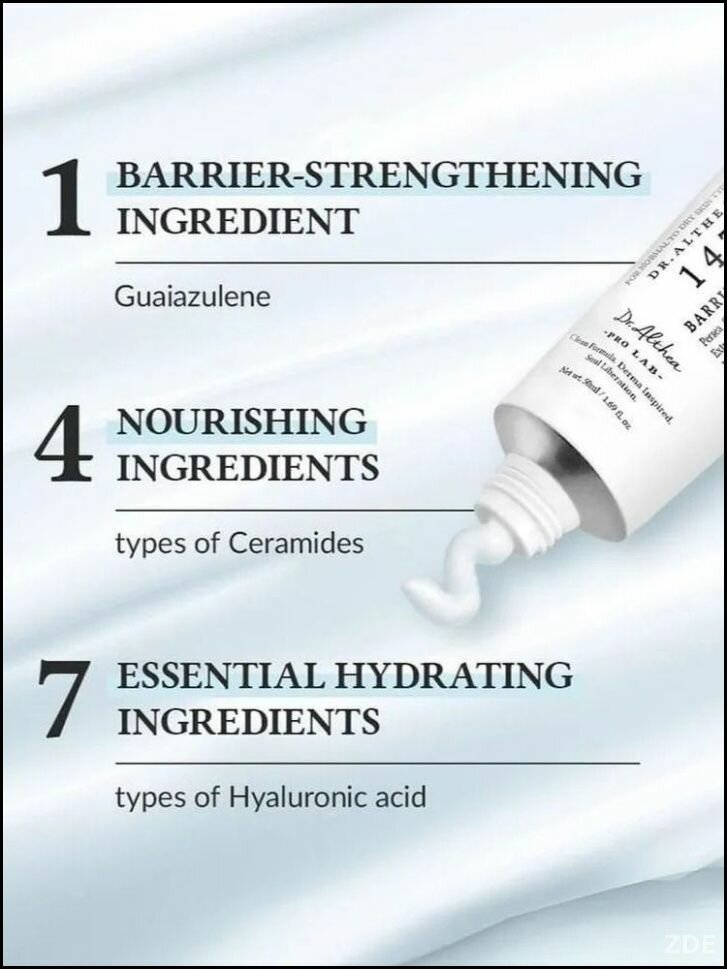 147 Антиоксидантный крем 50 мл, восстанавливающий барьер, питающий и увлажняющий