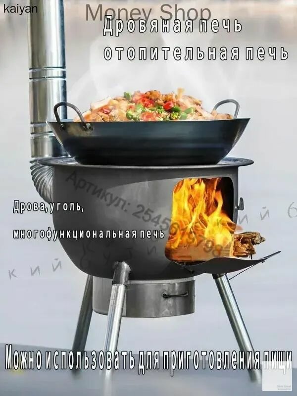 Отопительная печь