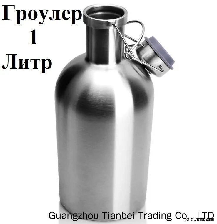 Бутылка, 1 л, 1 шт