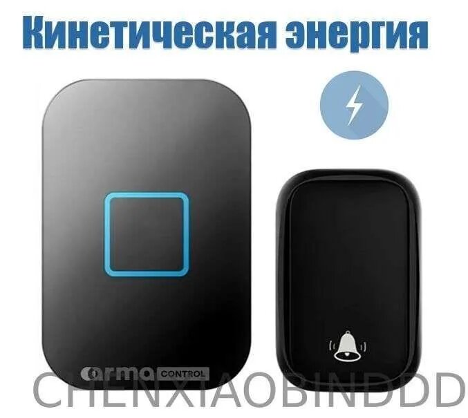 Звонок дверной беспроводной ArmaControl с кинетической кнопкой, комплект для дома и офиса, черный