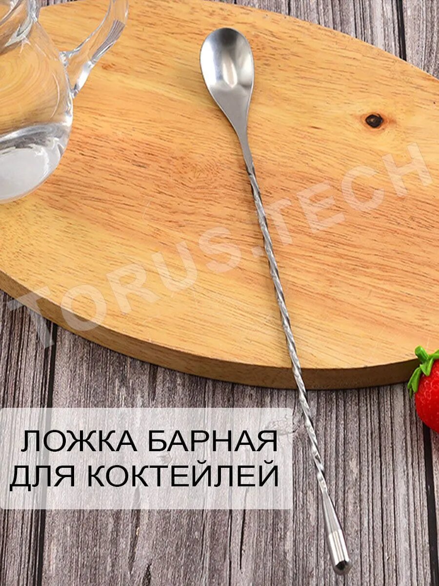 Ложка для коктейля 1 предм. серебристый