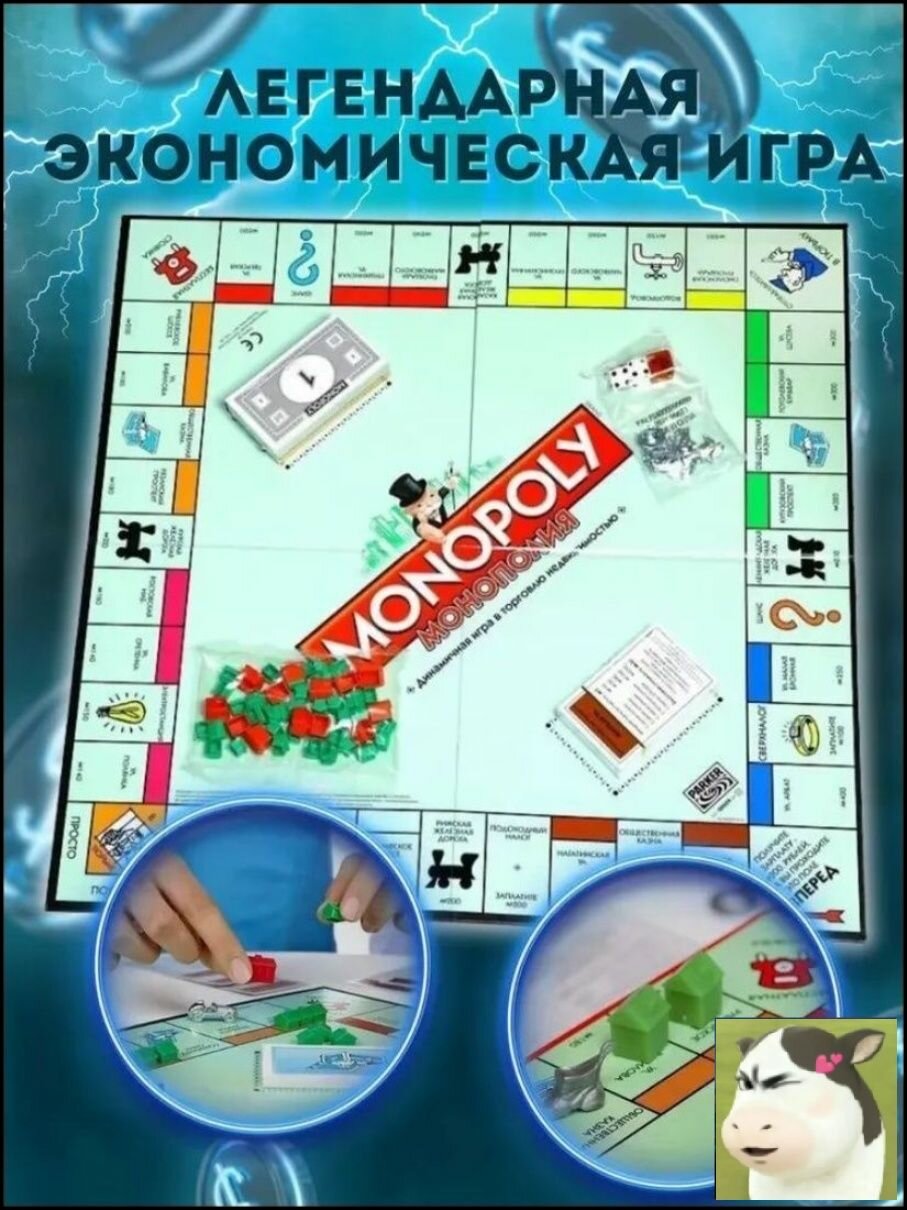 Игра настольная классическая — фото 1