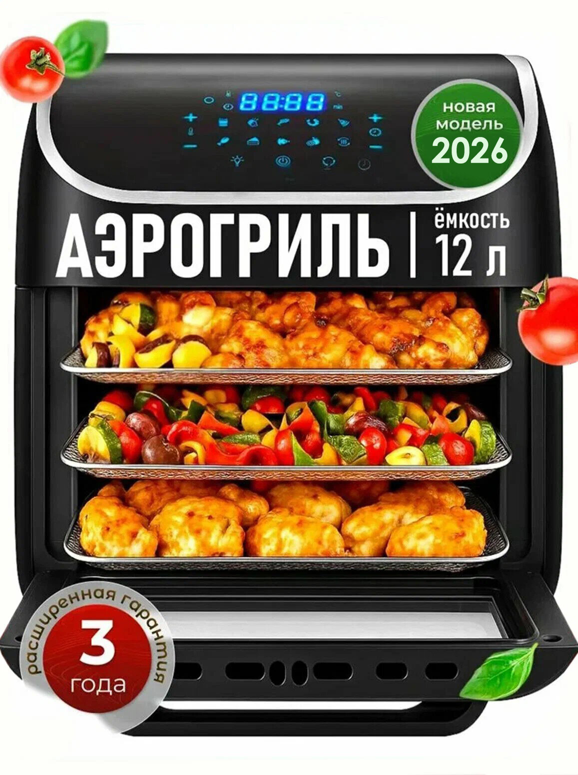 Аэрогриль 2BE, электронное управление, 1800 Вт, 12 л, 10 режимов, черный