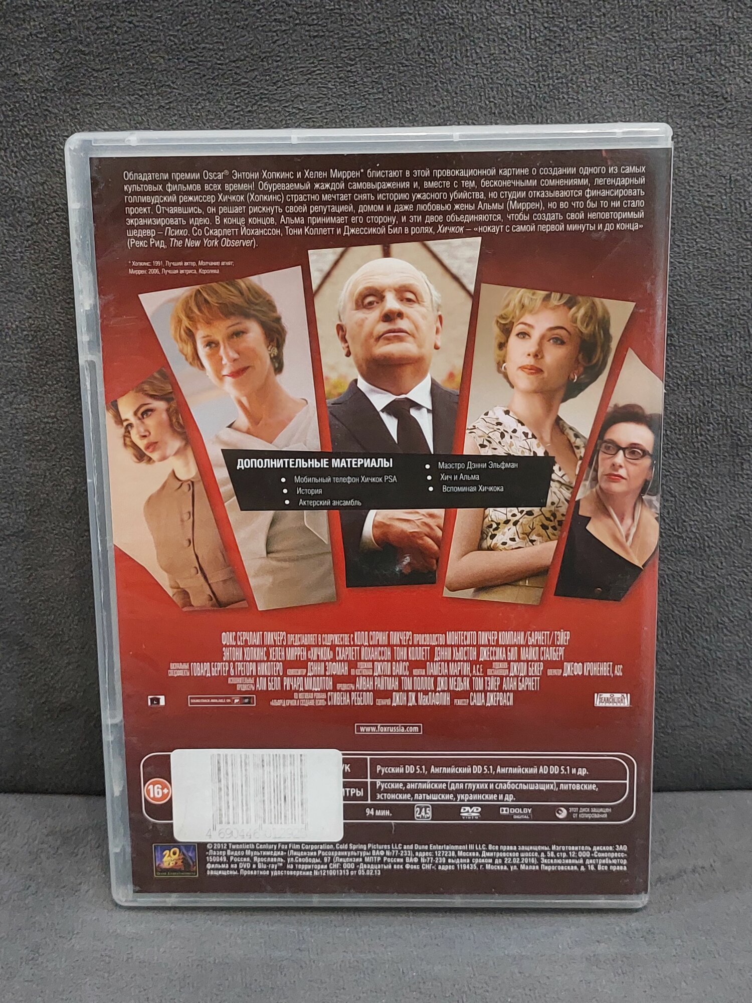 DVD Хичкок — фото 1