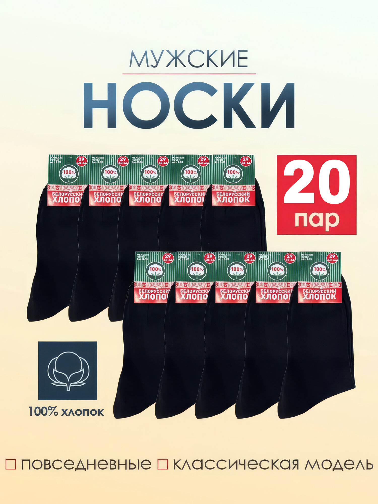 Носки , комплект