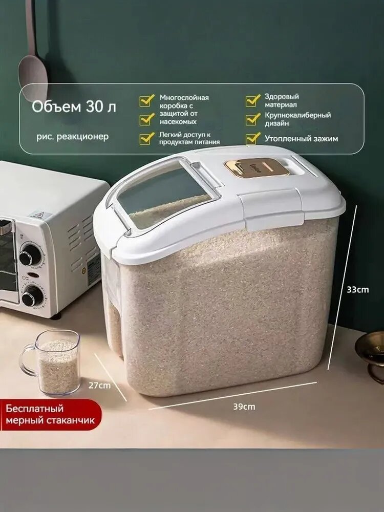 Премиум контейнер для корма объем от 30 литров