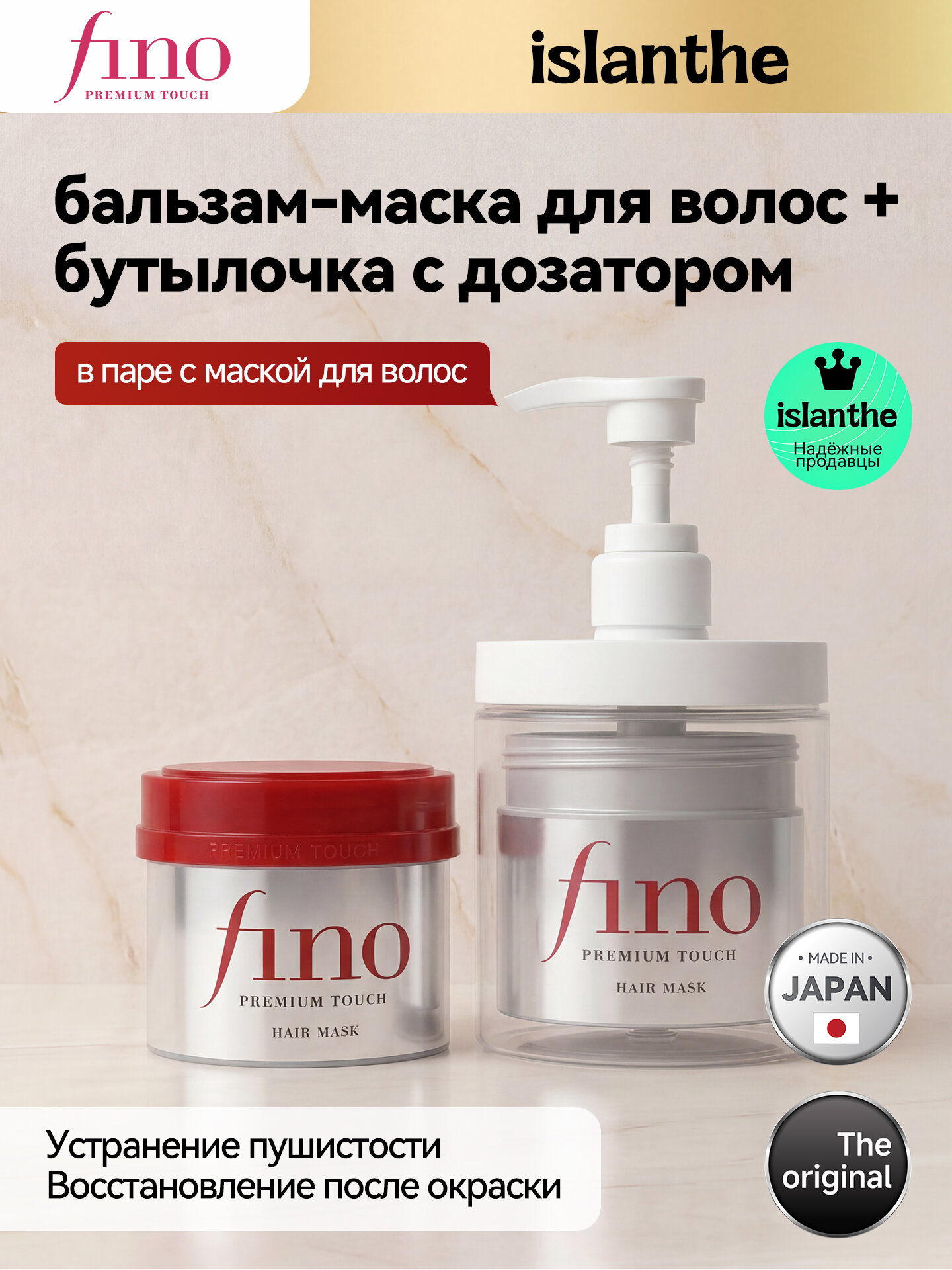 Shiseido Маска для волос, 230 мл