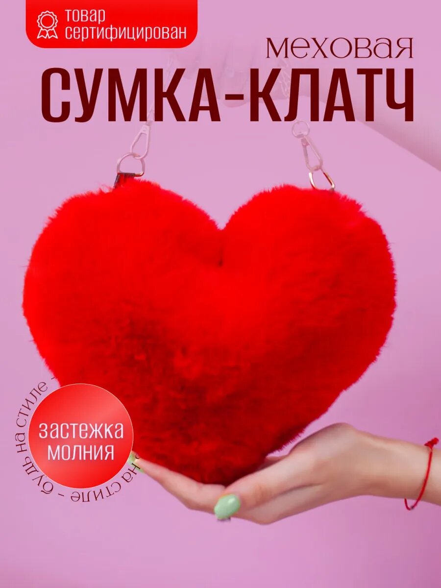 Сумка