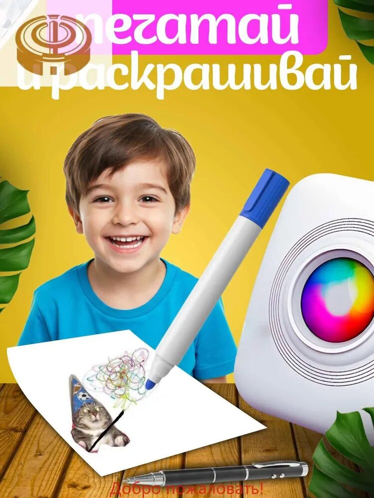Мини-принтер термотрансферный, Монохромный для телефона, комплект 14 рулонов бумаги, с чехлом и фломастерами — фото 1