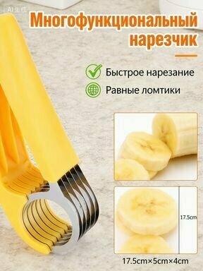 Инструмент для нарезки фруктов