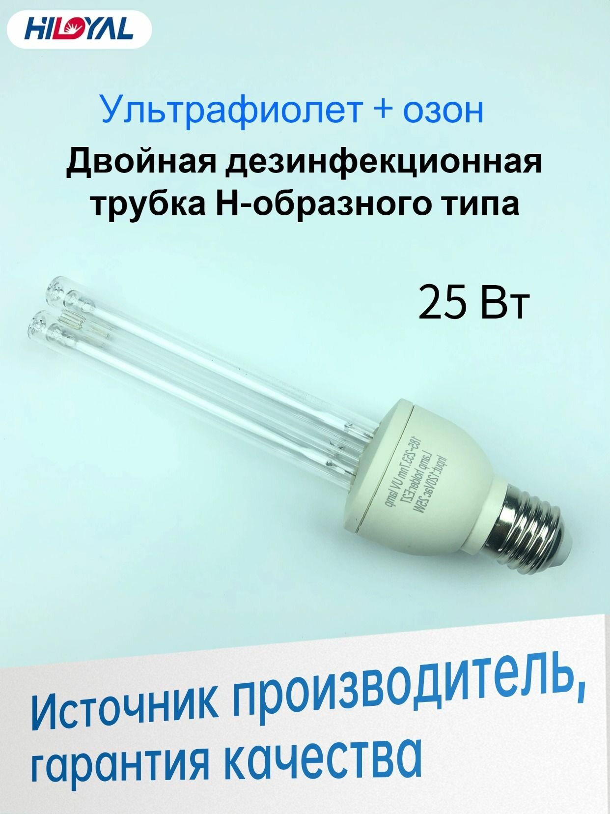 УФ установка обеззараживания